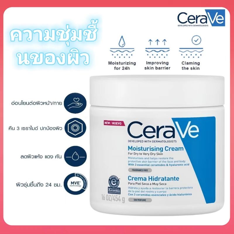 cerave Moisturising Cream 454g Face And Body Cream Moisturizing ...