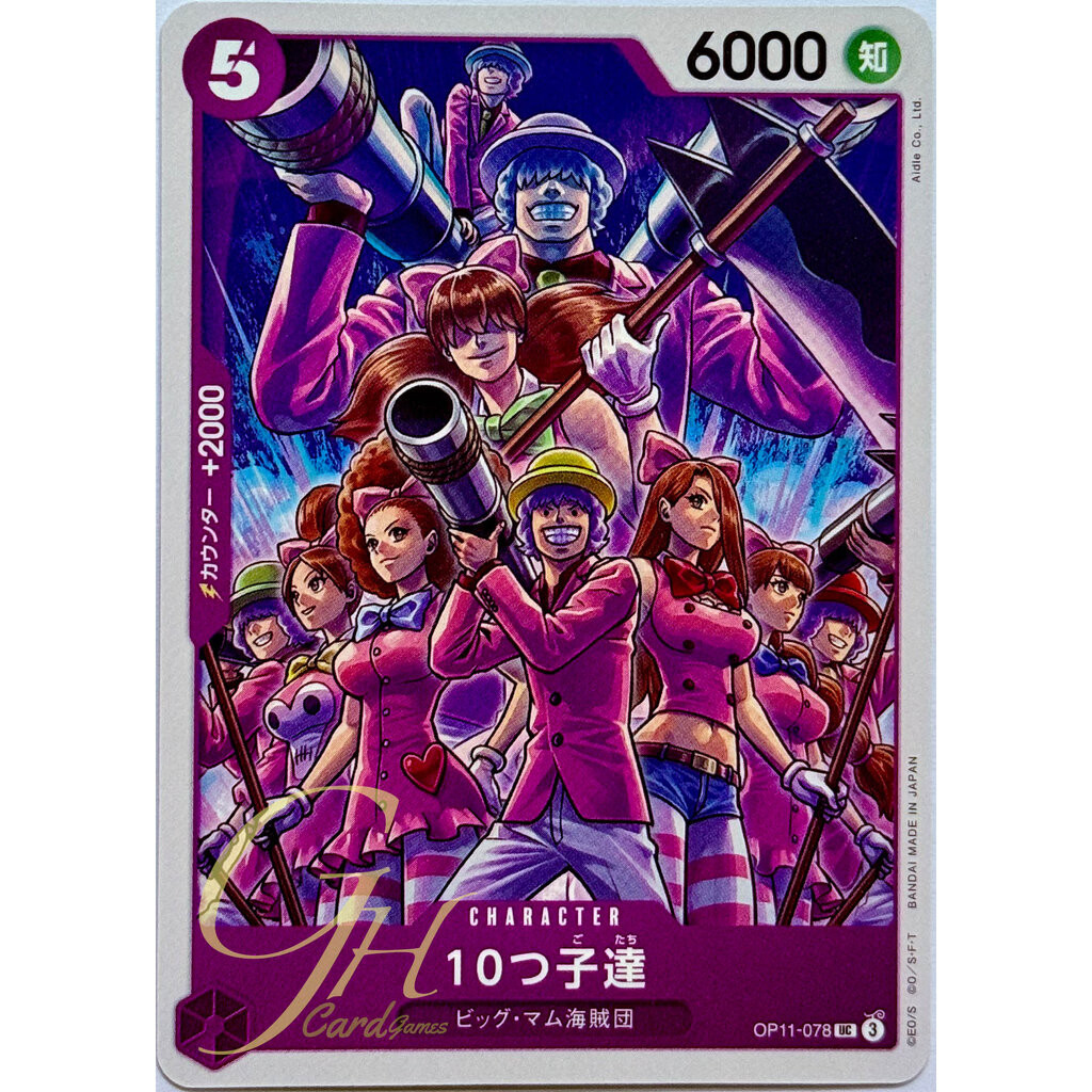 One Piece Card Game [OP11-078] Decuplets (Uncommon) | Shopee Thailand