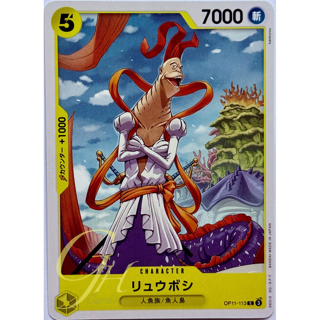One Piece Card Game [OP11-113] Ryuboshi (Common) | Shopee Thailand