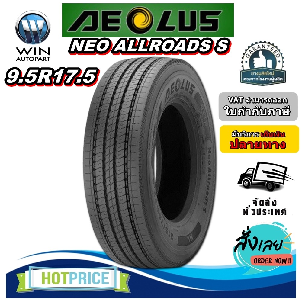 ยางรถบรรทุก เรเดียล ขนาด 9.5R17.5 รุ่น NEO ALLROADS S ยี่ห้อ AEOLUS | Shopee Thailand