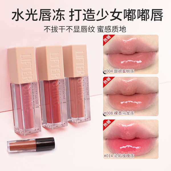 ลิปทินท์ ลิปกลอสใส Meibaolian Dudu Stick Lip Glaze ตัวอย่าง Hyaluronic ...