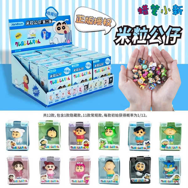 โมเดลชินจัง ชินจัง ของแท้ Crayon Shin-Chan Second Bullet Rice Grain รูป ...