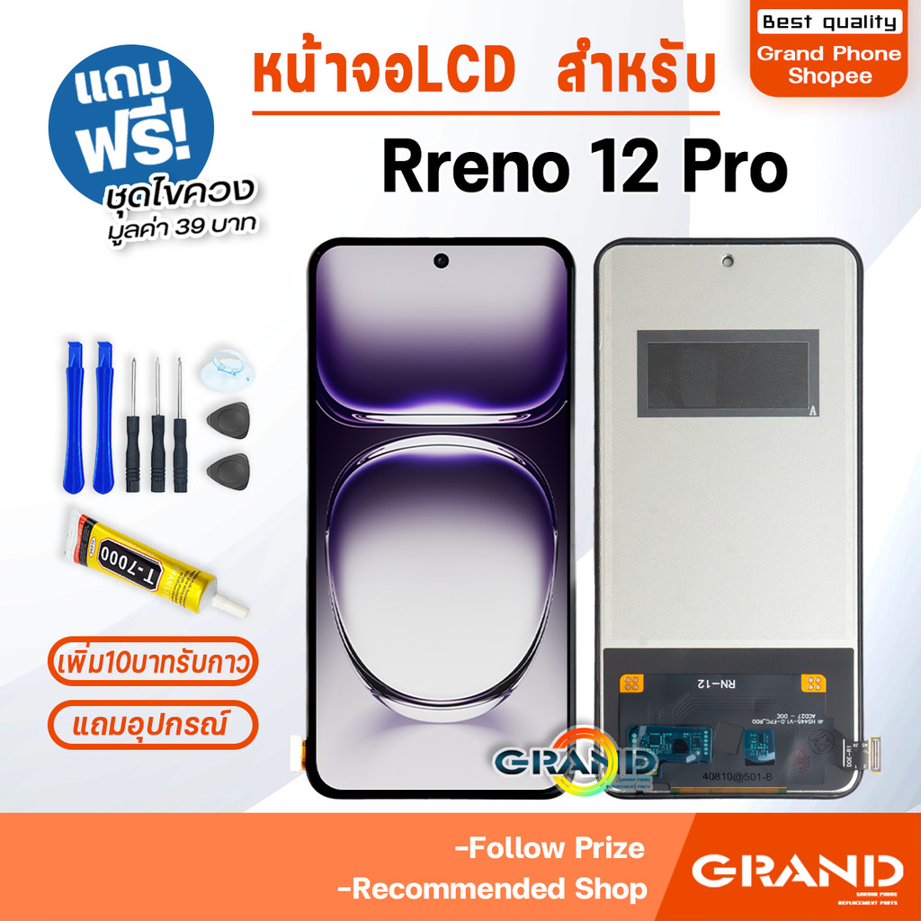 หน้าจอ Reno 12 Pro จอ จอชุด จอ+ทัช จอoppo จอReno12Pro LCD Display ...