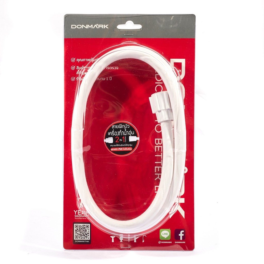 DONMARK สายฝักบัว สีขาว PVC 48 นิ้ว รุ่น ET-W120 ความยาวสาย 120 ซม. ใช้สำหรับเครื่องทำน้ำอุ่น ...