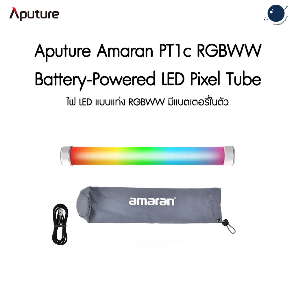Aputure Amaran PT1c RGBWW Battery-Powered LED Pixel Tube | Shopee Thailand