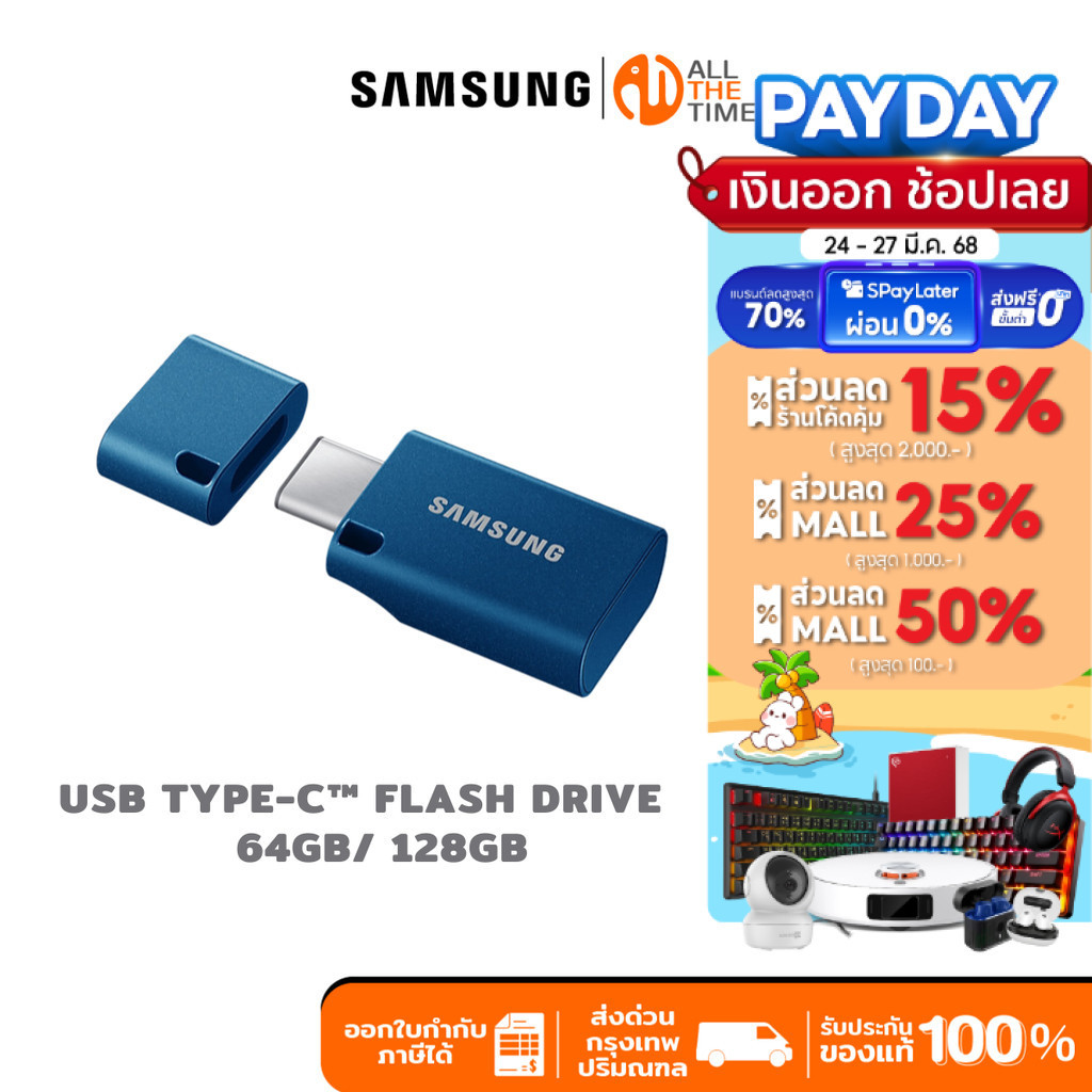 SAMSUNG USB Type-C™ Flash Drive 64GB/ 128GB : 5Y (USB Type-C / MUF ...