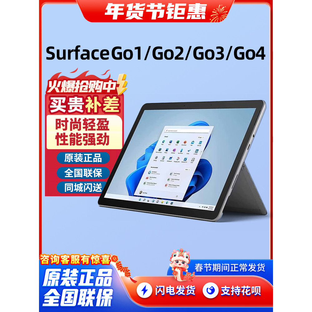 แท็บเล็ต Microsoft Surface Go1 Go2 Go3 Go4 ขนาด 12 นิ้ว 2-in-1 | Shopee Thailand