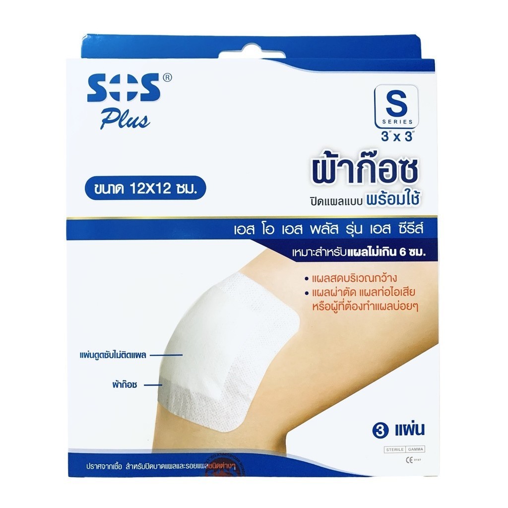 SOS Plus S Series 3"x3" [12x12 cm.] Wound Dressing Self-adhesive with ...