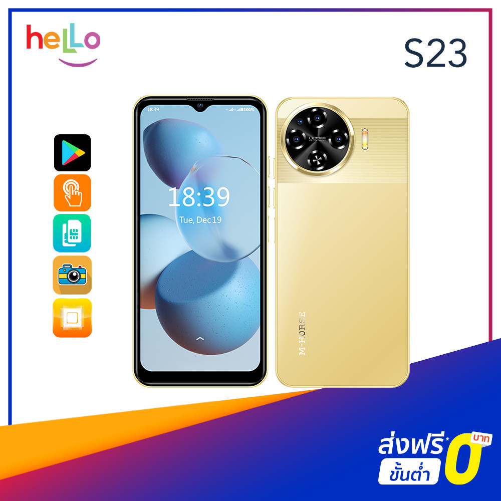มือถือรุ่นใหม่ m-horse รุ่น S23 หน้าจอใหญ่ 6.6นิ้ว สแกนนิ้วมือ กล้องหน้า-หลัง ระบบแอนดรอยด์ ...