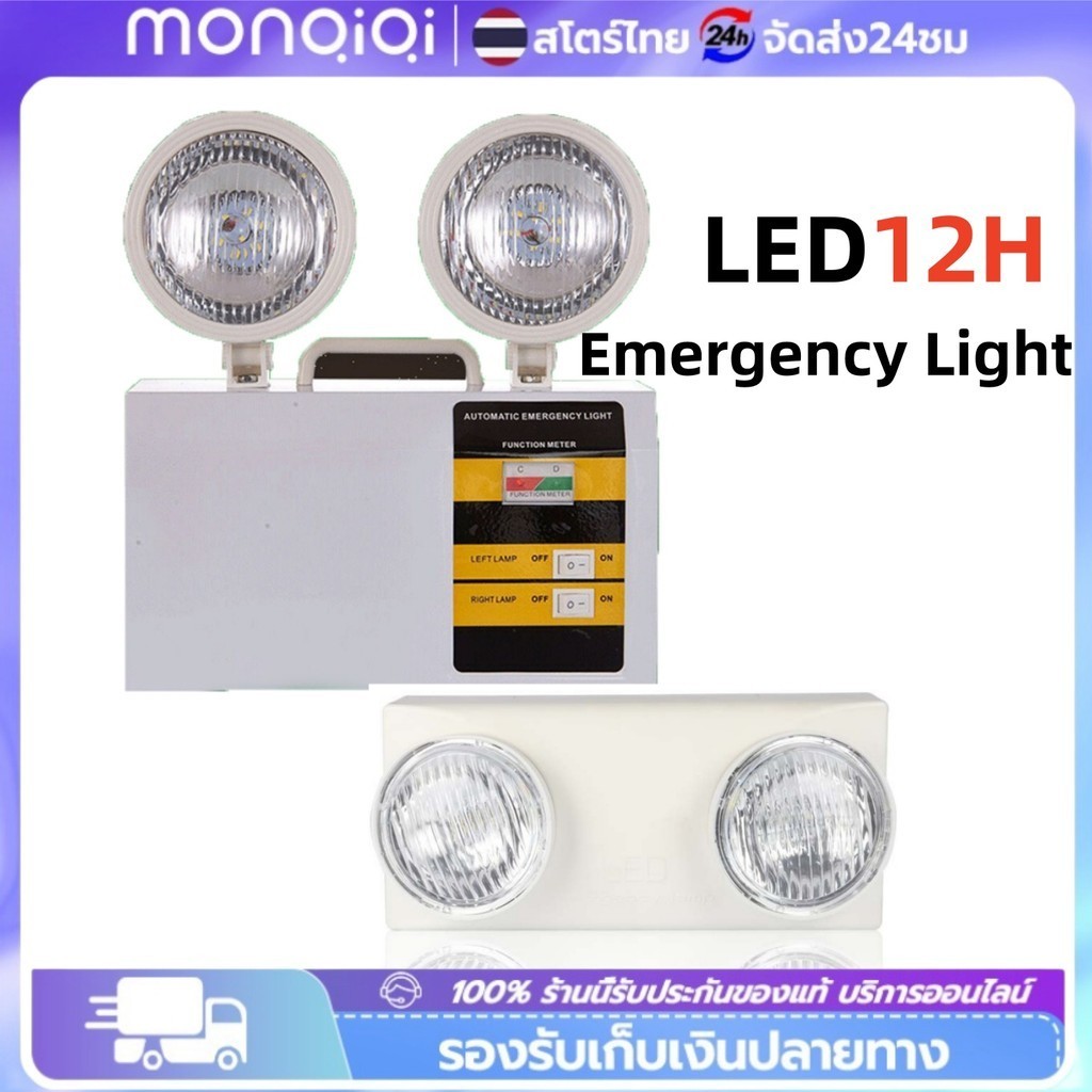 【COD พร้อมส่ง】ไฟฉุกเฉิน โคมไฟฉุกเฉิน ไฟฉุกเฉินไฟดับ LED Emergency Light ...