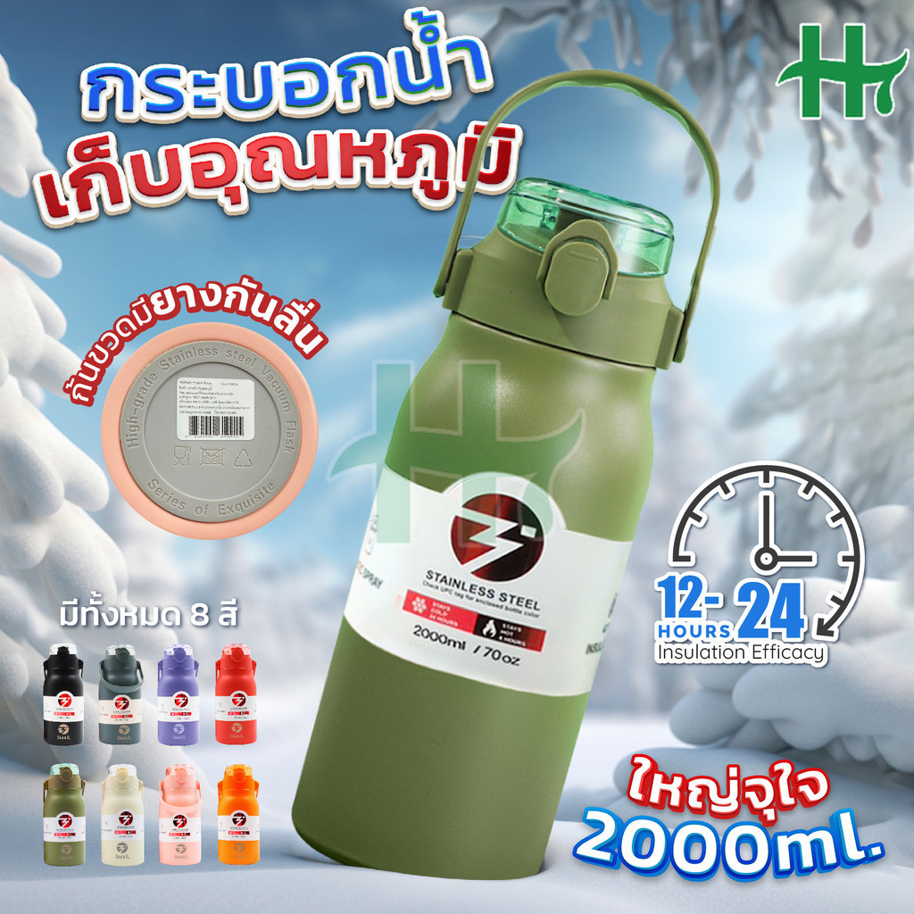 กระบอกน้ำเก็บความเย็น 2ลิตร SUS 316 ขวดน้ำ สแตนเลส ขวดน้ำเก็บความเย็น 2000ml เก็บน้ำร้อน/เย็น HT ...