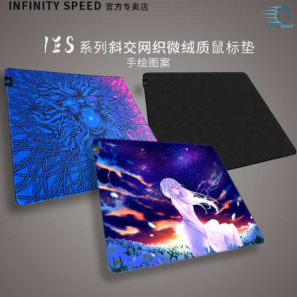 ♝IES Waterproof Dual Coated Control Mouse Pad ผ้านุ่ม InfinitySpeed ...