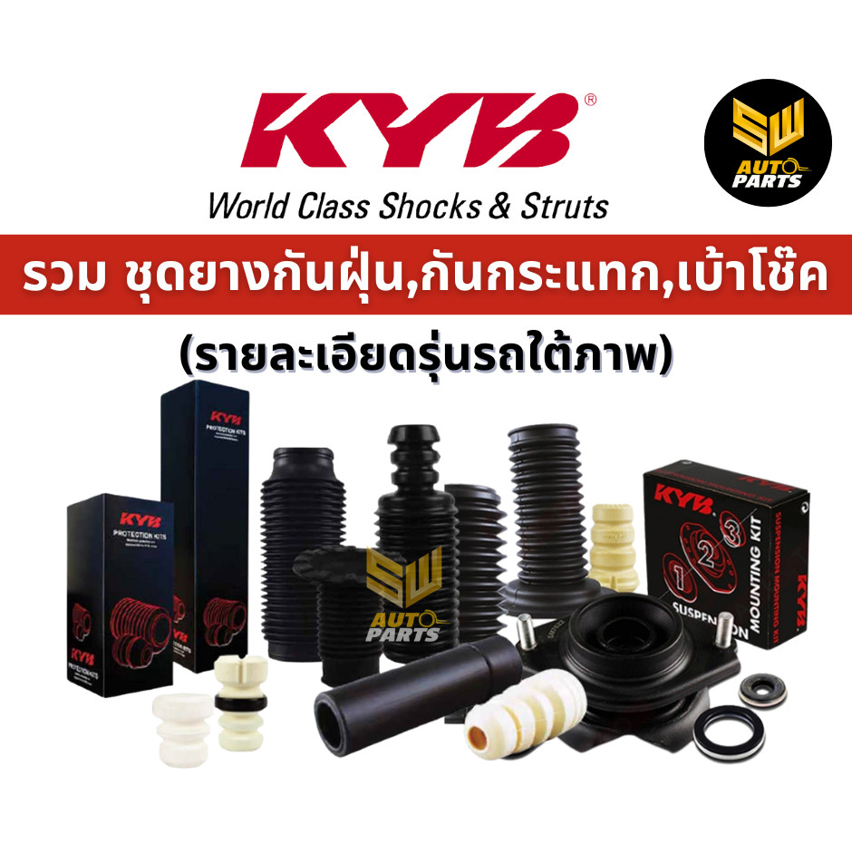 KYB ยาง กันกระแทกโช้คหน้า Honda CRV G3 ปี07-11 / กันกระแทกโช้ค SB1011 ...