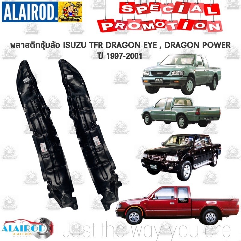 พลาสติกซุ้มล้อ หน้า ISUZU TFR มังกรทอง ปี 1990-1996 , DRAGON EYE , DRAGON POWET ปี 1997-2001 ขาย ...