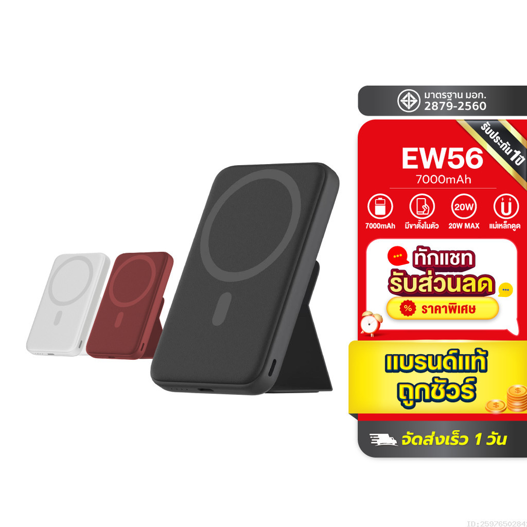 [รับประกัน 1 ปี] Orsen by Eloop EW56 MagCharge Magnetic 7000mAh แบต ...