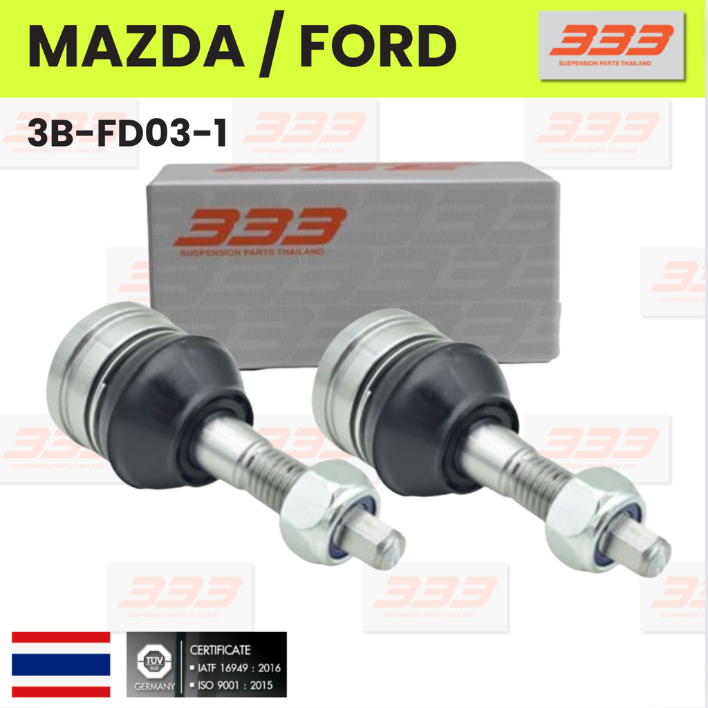 333 / 3B-FD03-1 ลูกหมากปีกนกบน MAZDA / FORD RANGER 2WD, 4WD, T7 ปี 2017 ...