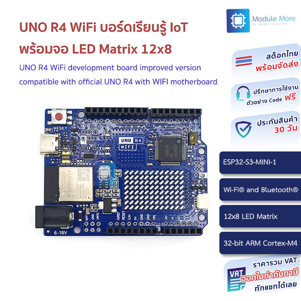 UNO R4 WiFi บอร์ดเรียนรู้ IoT พร้อมจอ LED Matrix 12x8 (Arduino-compatible) | Shopee Thailand