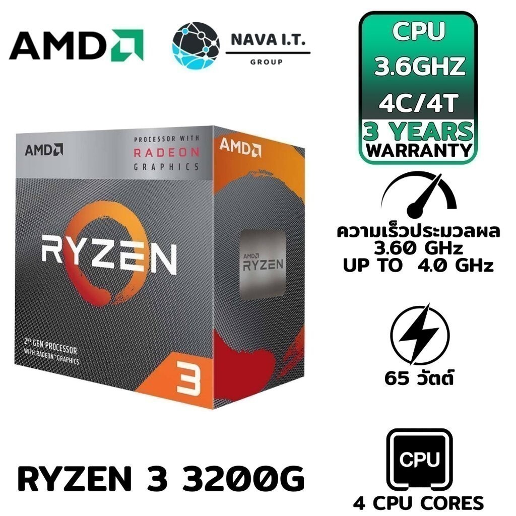 🛵มีส่งด่วน💨 AMD CPU RYZEN 3 3200G 4 CORE 3.6 GHZ AM4 WITH RADEON™ RX ...