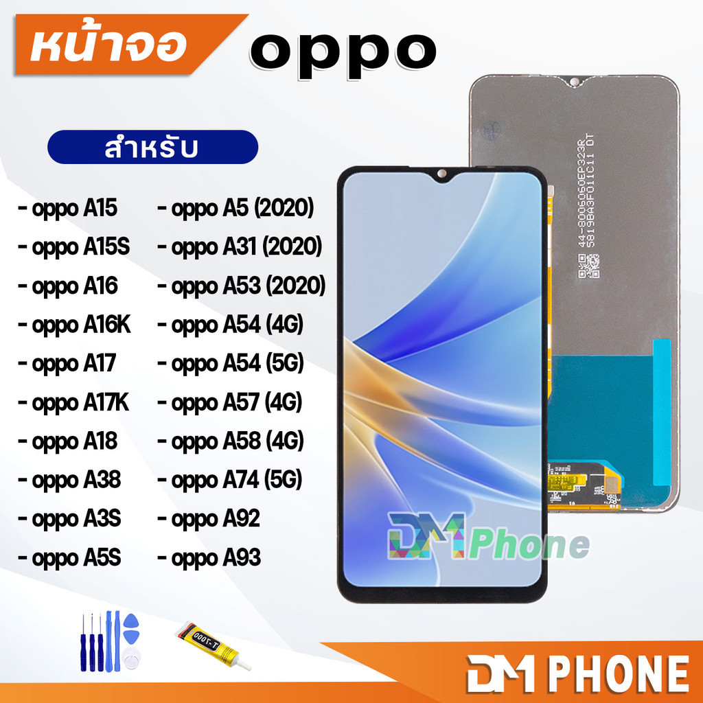 หน้าจอ LCD oppo A16,A16K,A17,A17K,A15,A15S,A18,A38,A3S,A5S,A5(2020),A31,A53,A54,A57,A58,A74,A92 ...