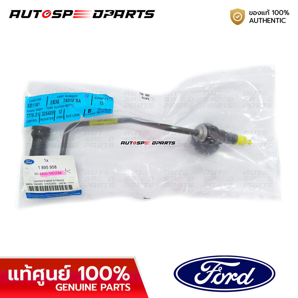 ท่อแม่ปั๊มคลัทช์บน FORD RANGER T6, MAZDA BT50 PRO 12-21 2.2 3.2 **แทู้ ...