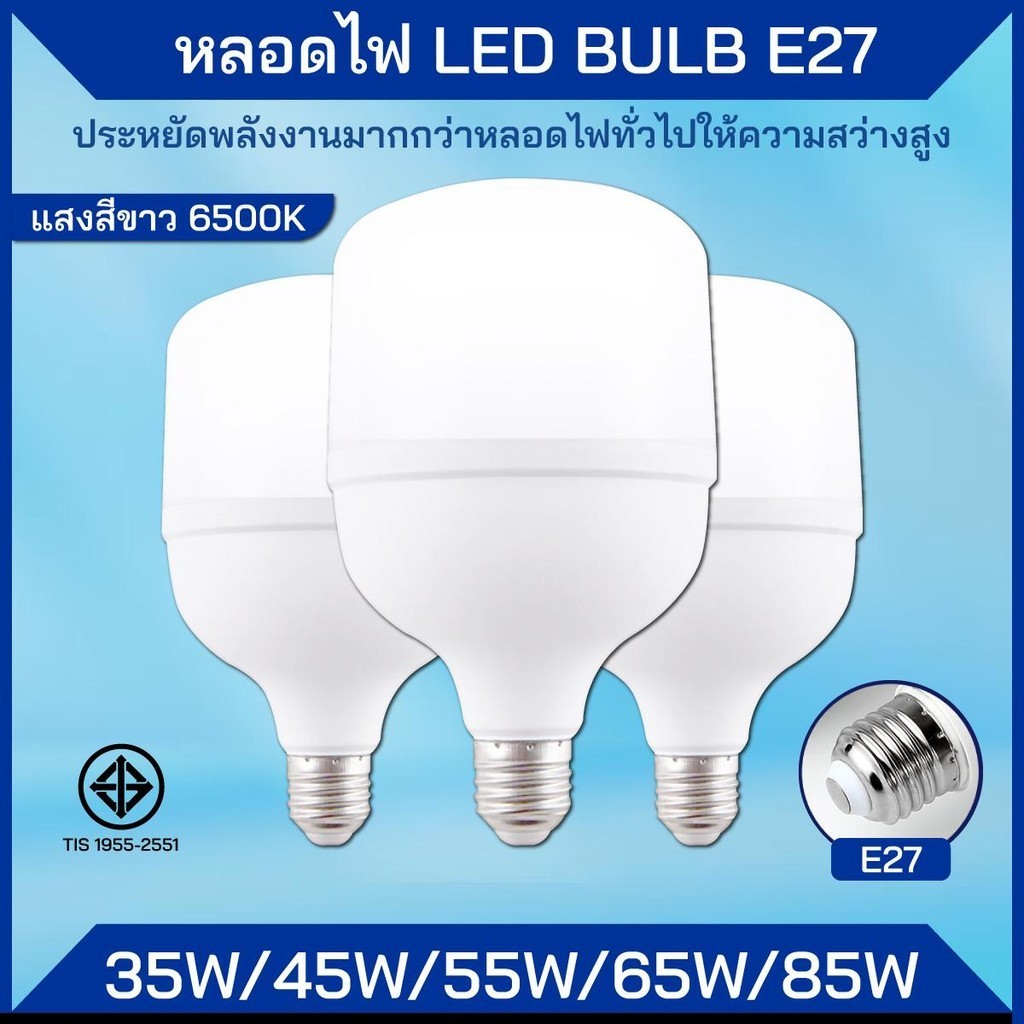 หลอดไฟ led กลม 35w 45w 55w 65w 85w กำลังวัตต์สมบูรณ์ หลอดไฟบ้าน หลอดไฟ ...