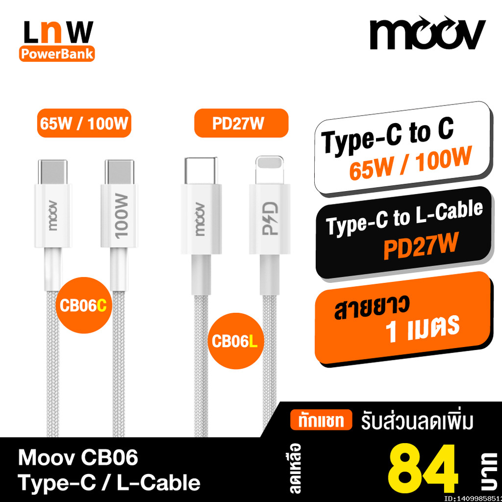 [84บ. โค้ดคุ้ม] Moov CB06 สายชาร์จเร็ว 27W - 100W Max Type C to C 5A / C to L 3A สายชาจ PD ...