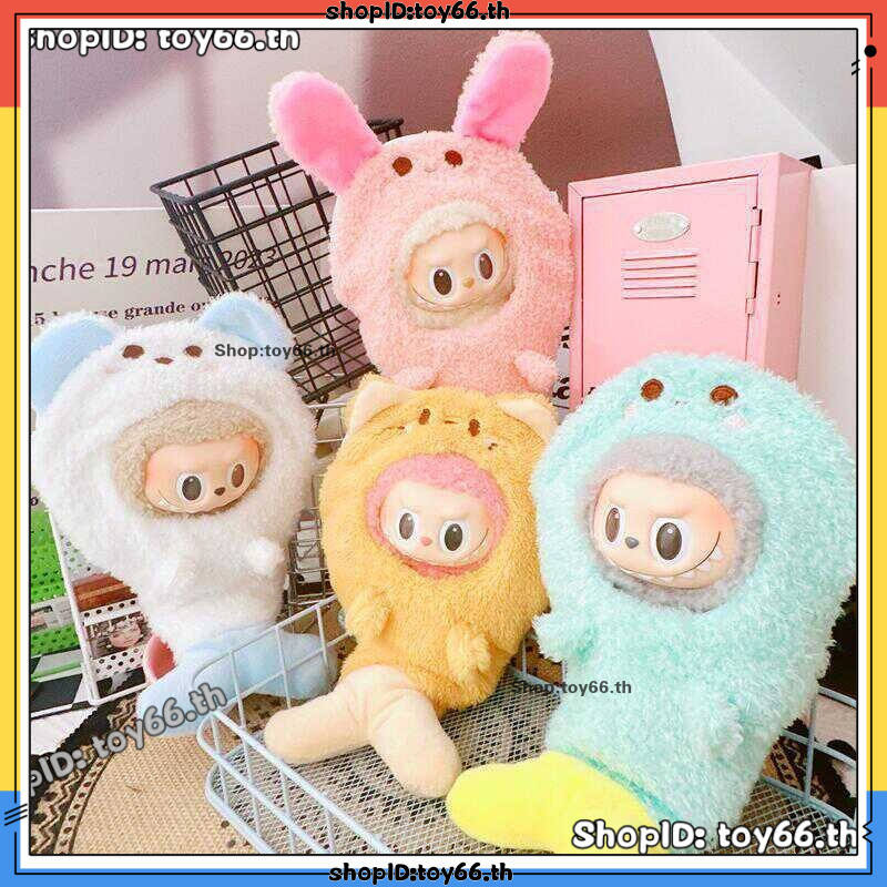 15 ซม. 17 ซม. เสื้อผ้า Labubu Macaron V1 V2 Baoao Liila Luky Cat Dora ...