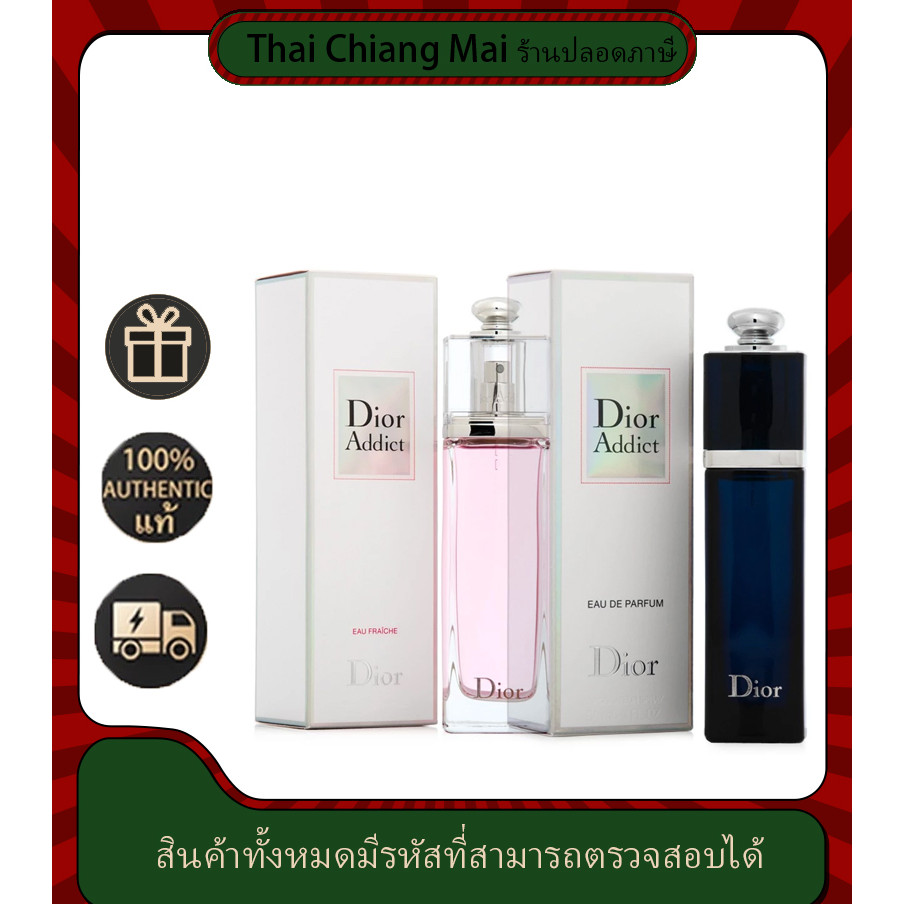 พร้อมส่งครับ Dior Addict Blue Eau de Parfum/Dior Addict Eau Fraiche ...