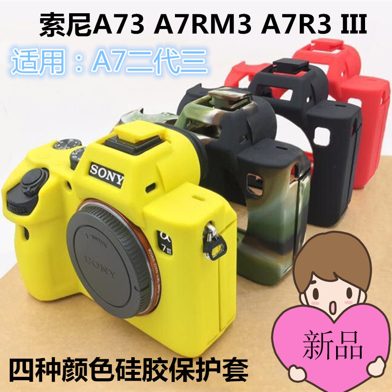 Sony Micro Single A73 A7R3 A7R3 III A7M3 A9 กล้องเคสซิลิโคนป้องกันซองหนังถุงซับ | Shopee Thailand