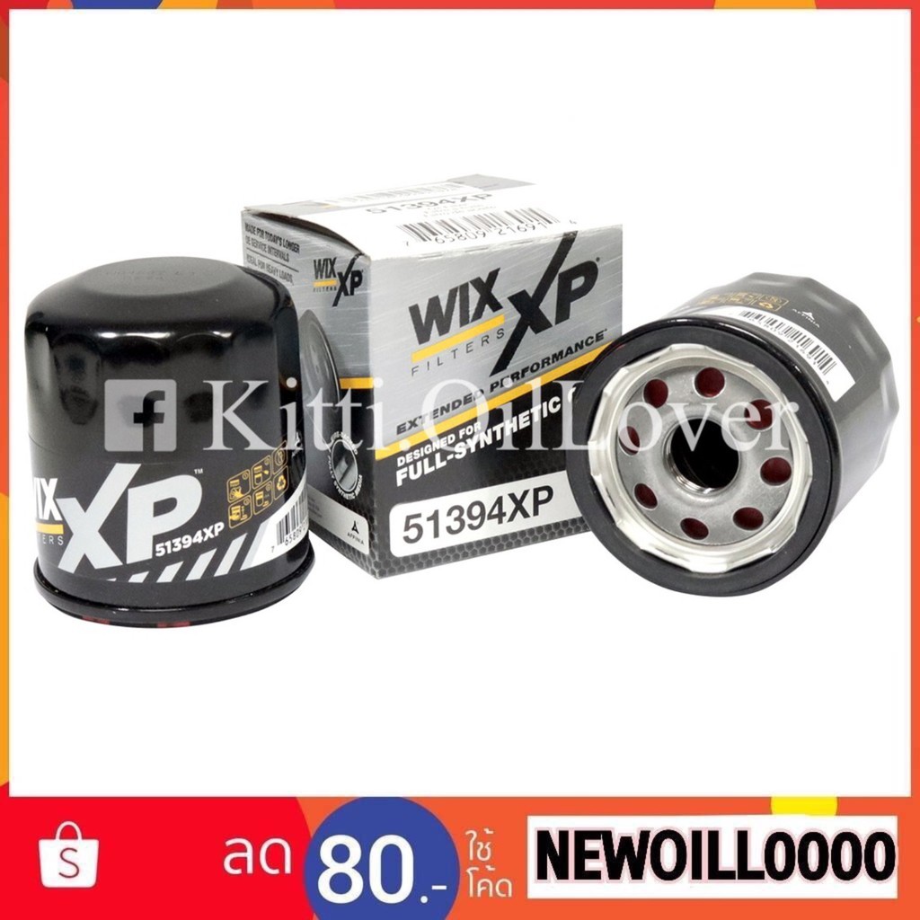 Wix 51394XP เทียบ 7131 Toyota Avanza Corolla Corona Altis Vios Yaris ...