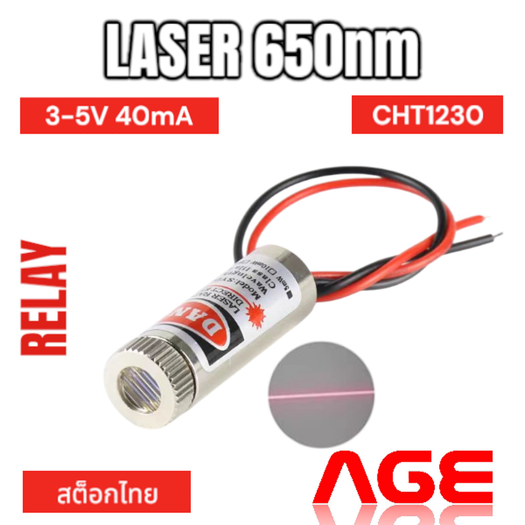 เลเซอร์แบบเส้นตรง 650nm 3-5V 40mA ขนาด 12x35mm laser Head Line red Laser ,CHT1230 | Shopee Thailand