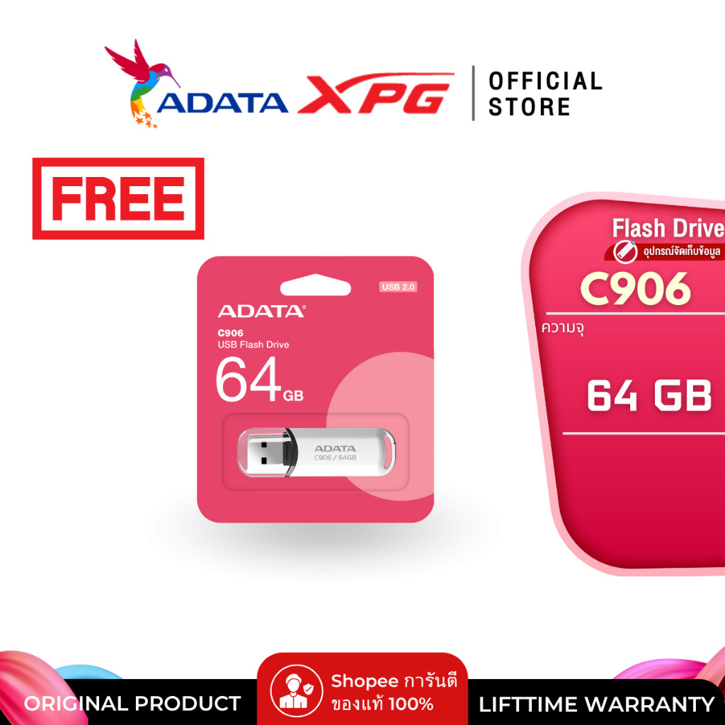 (สำหรับแถมเท่านั้น) ADATA C906 USB Flash Drives 64 GB มูลค่า 290 บาท ...