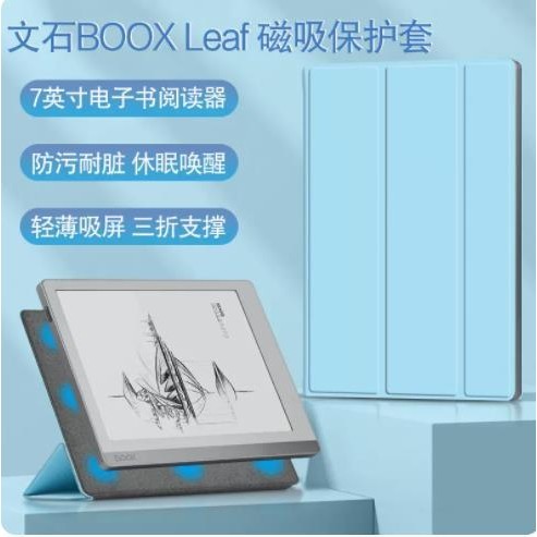 Boox Leaf 7 นิ้วการดูดซับแม่เหล็ก Sleep Wake Up ลด 70% เคสป้องกันขายึด ...