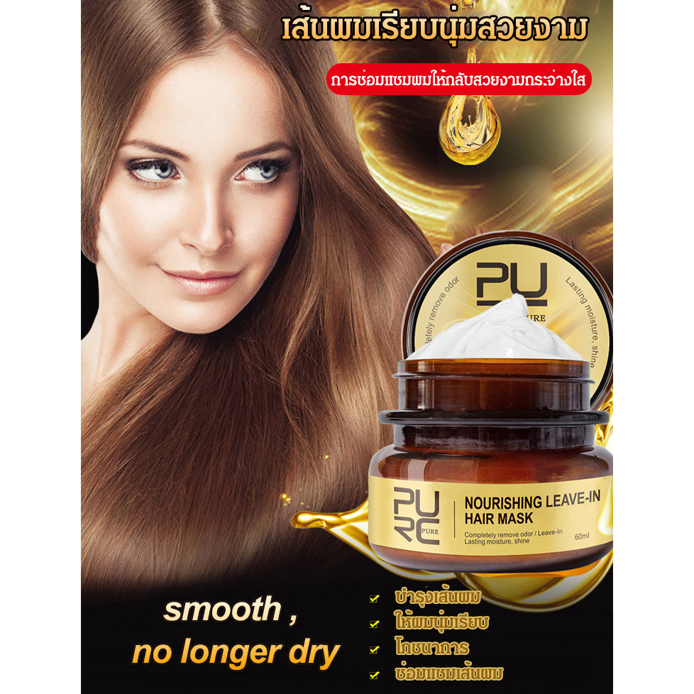 ครีมนวดผม Replenish LeaveIn Repair Fresh Flavour Conditioner Frizz ...