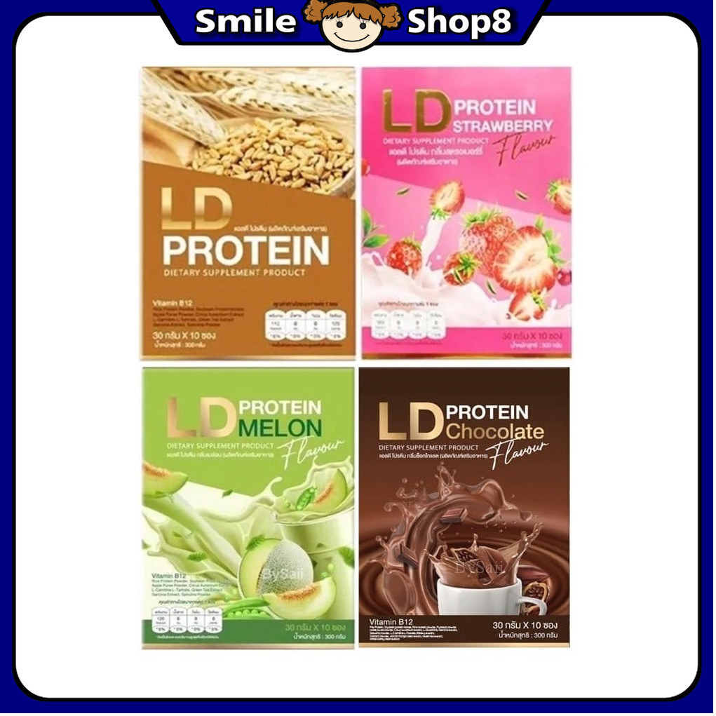 แอลดี โปรตีน โปรตีนจากพืช LD Protein มี 10 ซอง | Shopee Thailand