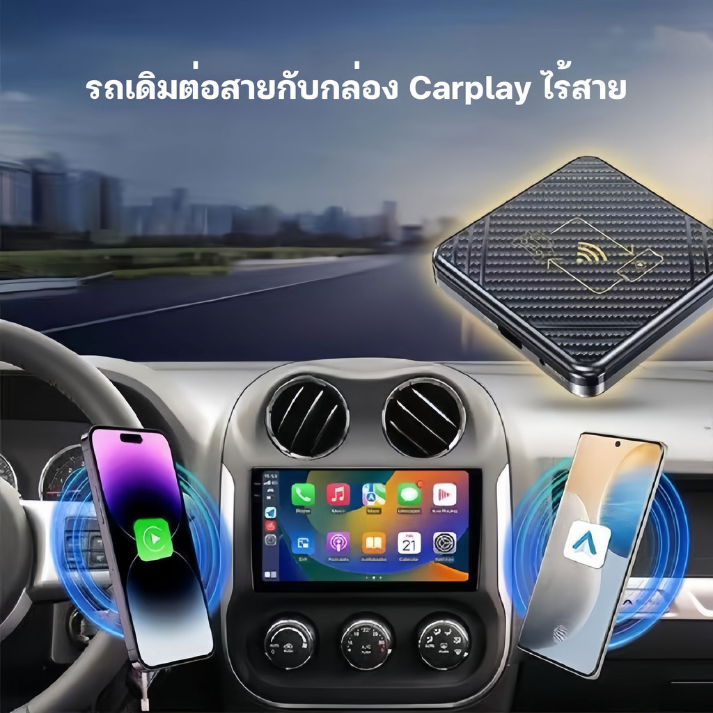 หรือ Tbox PLUS กล่องแอนดรอย IOS Carplay และ Android Auto AI BOX รถยนต์ | Shopee Thailand