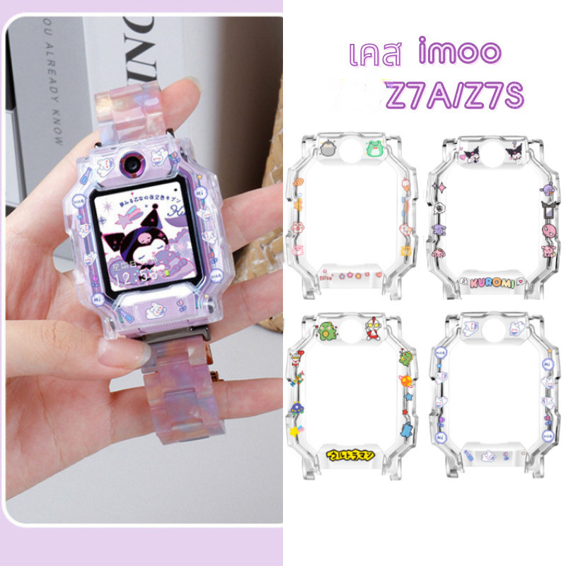Imoo Watch Phone Z7A/Z7S Kids Watch เคสป้องกัน แบบใส kuromi เคสนิ่ม | Shopee Thailand