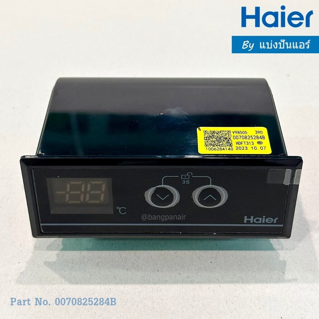Control Panel กล่องควมคุมตู้แช่ไฮเออร์ Haier ของแท้ Part No ...