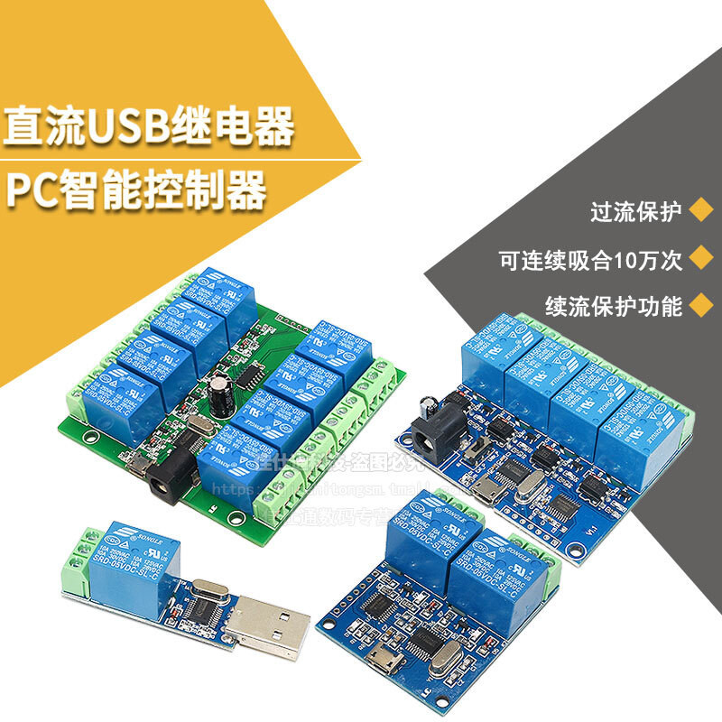 Lcus-1/2/4/8 Type DC USB Relay Module คอมพิวเตอร์ Serial Port Control ...