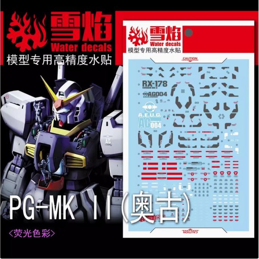 ดีคอลน้ำ PG MK-II A.E.U.G PG-05-1 Water Decal Fluorescent color ...