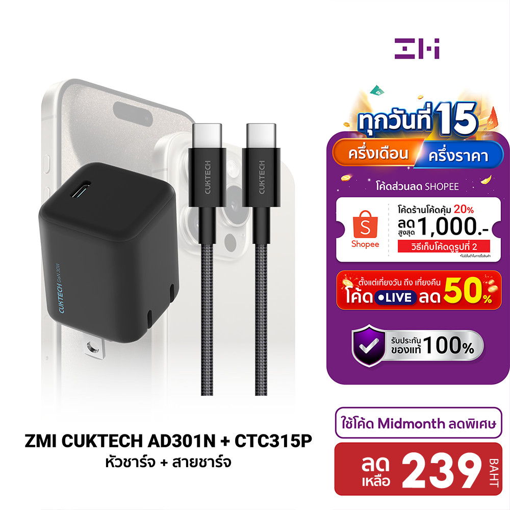 [239 ดูโค้ดรูป 2] ZMI CUKTECH AD301N GaN 30W หัวชาร์จไว / CTC315P สายชาร์จ ไนลอนถัก USB-C to USB ...
