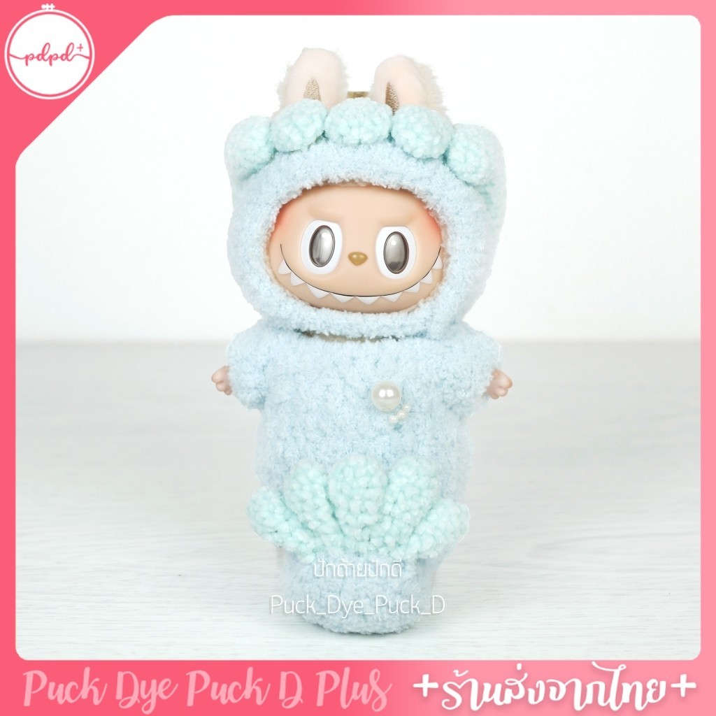 ชุดลาบูบู้ เมอร์ไลออน labubu merlion | Shopee Thailand