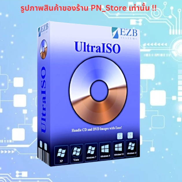 UltraISO Premium Edition 9.7 โปรแกรมจัดการไฟล์ ISO สำหรับ Win | Shopee ...