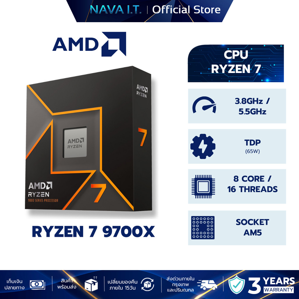 CPU ซีพียู AMD RYZEN 7 9700X 8C/16T UP TO 5.5GHz | Shopee Thailand