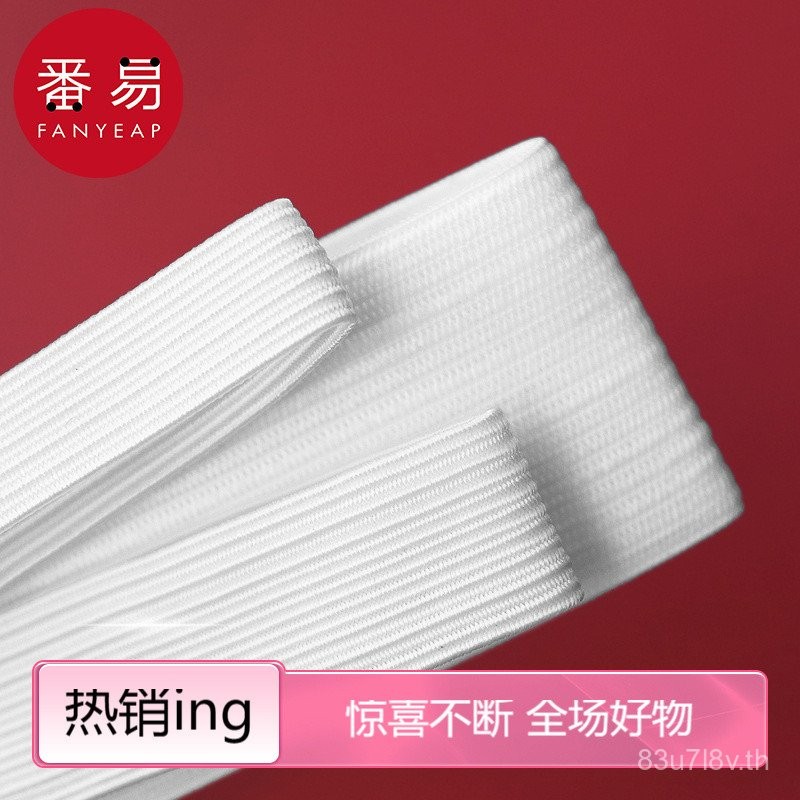 5YJ ยางยืด A1P90 - ยางยืดบางแบนแคบ ยืดหยุ่นสูง ทนทาน ยางรัดเอว | Shopee ...