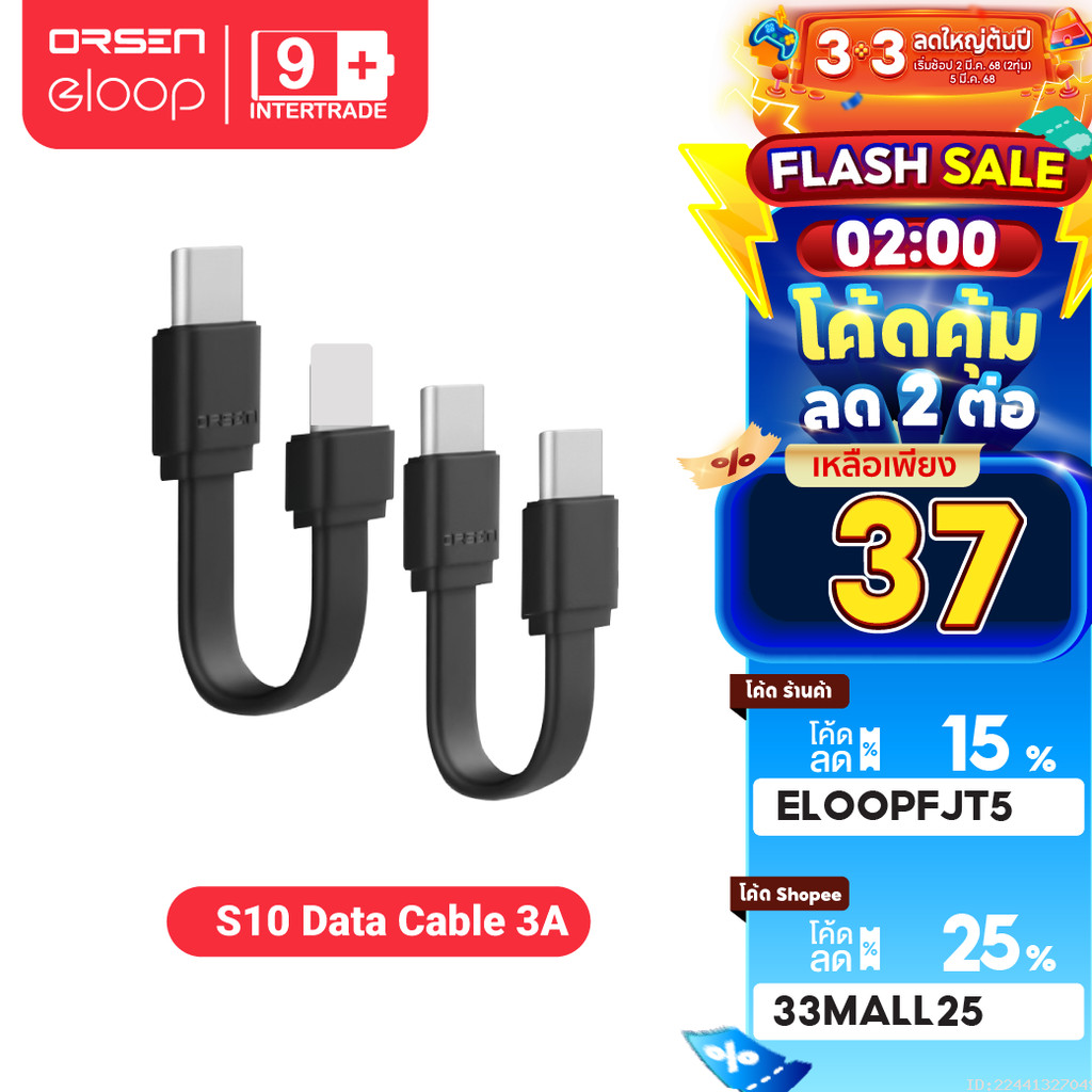 [37บ. ลดใหญ่] Eloop S10C / S10L สายชาร์จเร็ว USB Data Cable Type C to C 5A / L Cable 2.4A ของแท้ ...