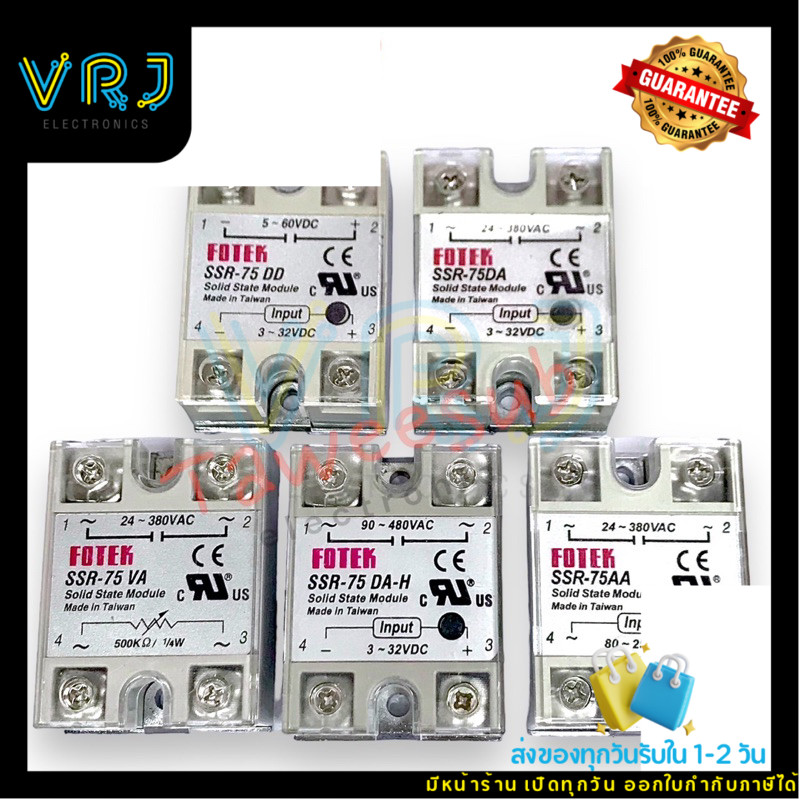 SSR โซลิดสเตตRelay รีเลย์ (Solid State Relay) SSR-75A(FOTEK)มีของพร้อมส่งในไทย | Shopee Thailand