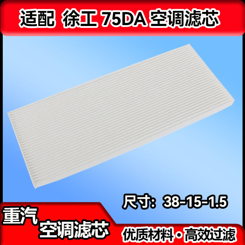 Xcmg สไตล์ใหม่ XE75DA เครื่องปรับอากาศกรององค์ประกอบ Xu Gong 75DA ...