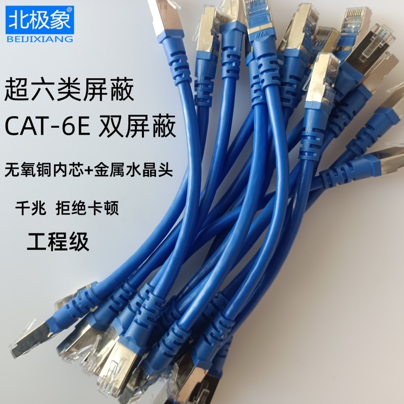 Cat6a Double Shielded cat6e SFTP Finished Network Cable Engineering ...