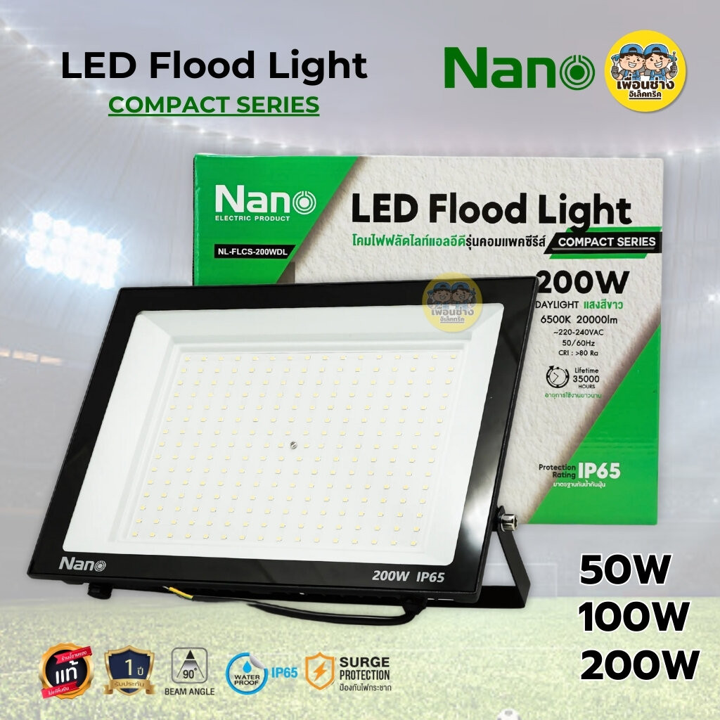NANO Floodlight LED 50W 100W 200W ฟลัดไลท์ นาโน โคมไฟ โคมไฟสปอร์ตไลท์ กันน้ำ โคมกันน้ำ IP65 นาโน ...